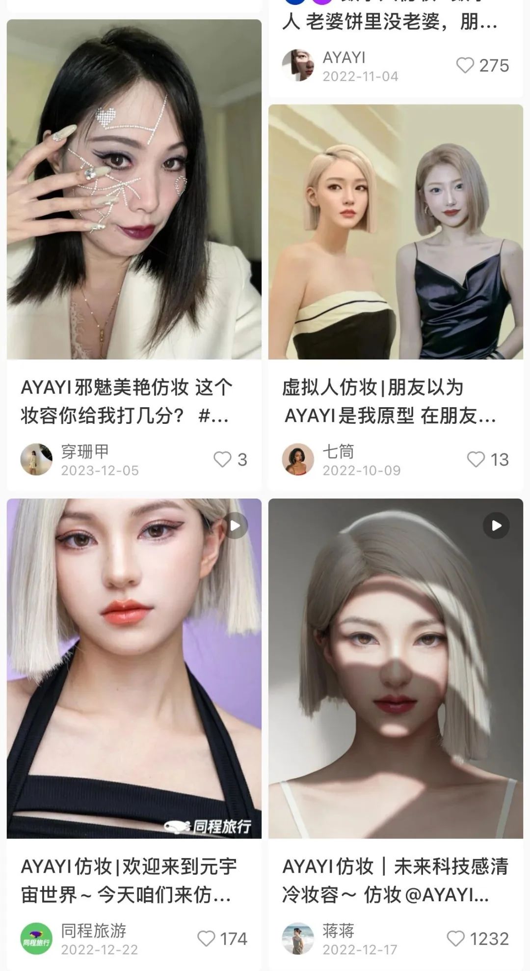 虚拟人停更潮波及AYAYI，AI都不是虚拟人的救命良药？-36氪