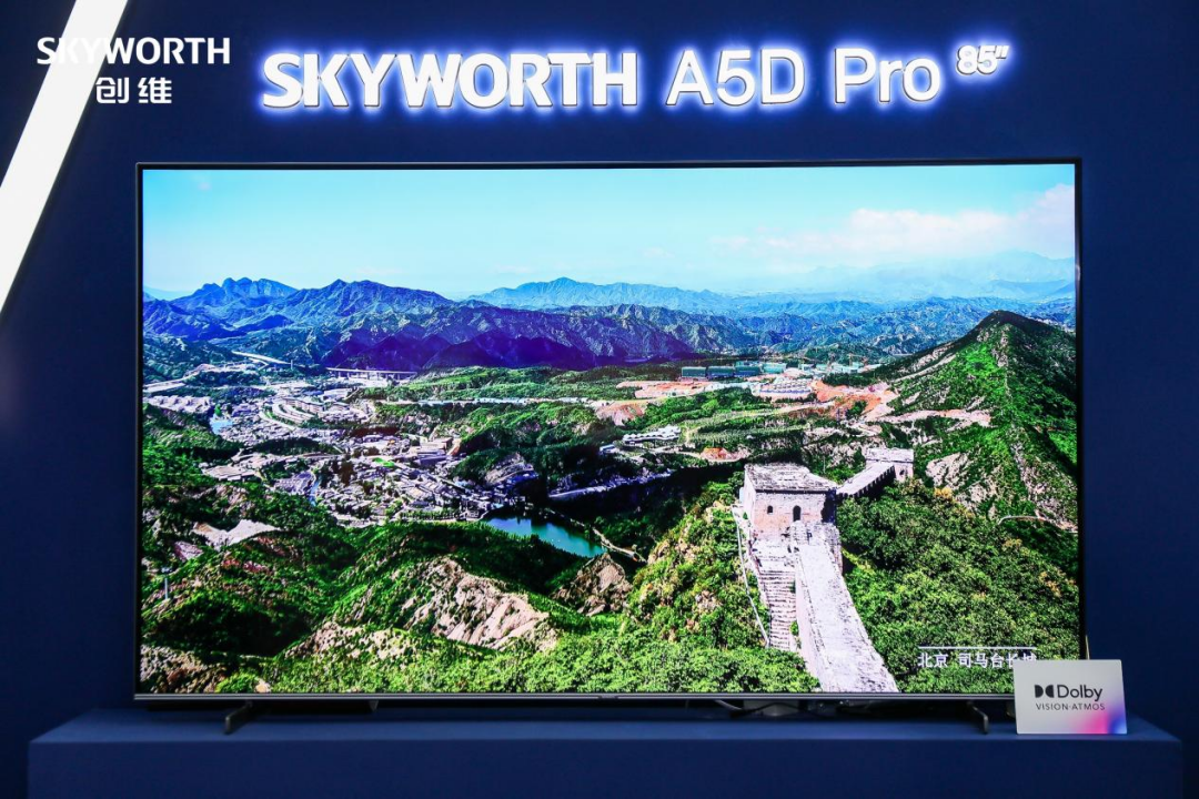 内置回音壁，观影沉浸感最好的Mini LED电视！创维A5D Pro正式发布于AWE-36氪