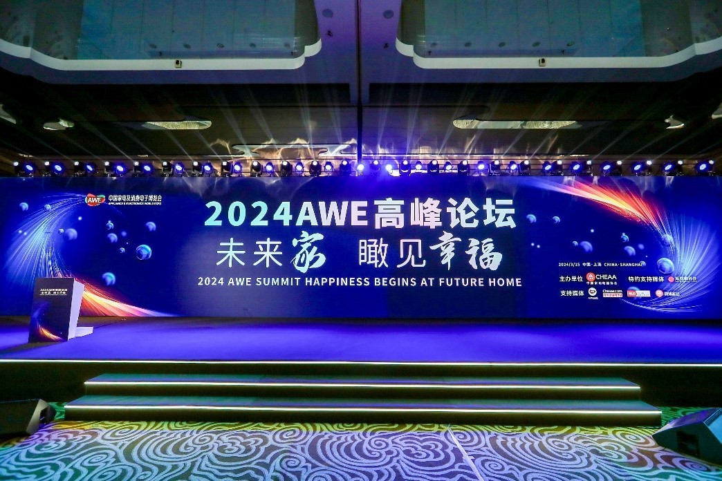 开启“以旧换新”新起点、引领智慧生活新篇章，AWE2024圆满闭幕-36氪