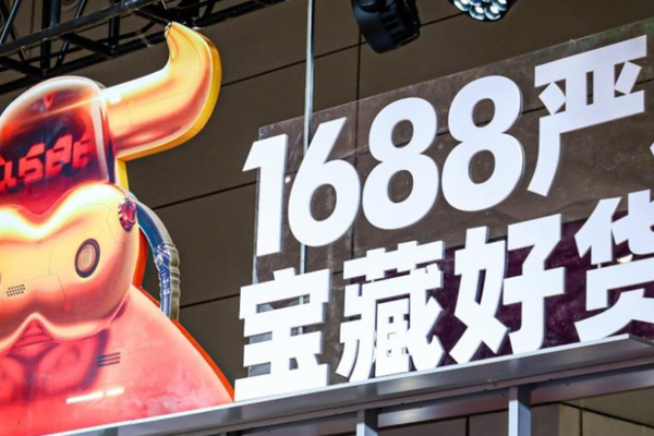 继续聚焦，1688正式入淘-36氪