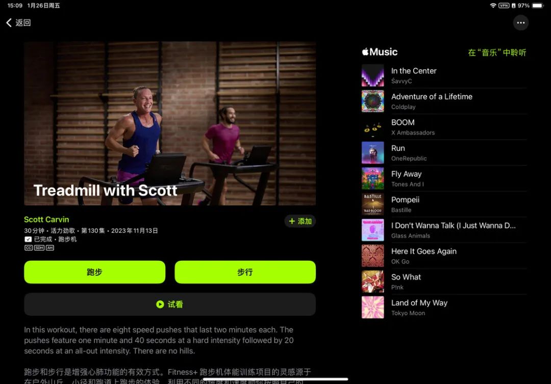 深度体验一年之后，我爱上了 Apple Fitness+-36氪