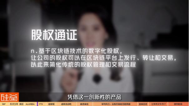 世纪骗局落幕：“加密货币之王”SBF的疯狂人生与FTX帝国的崩塌-36氪