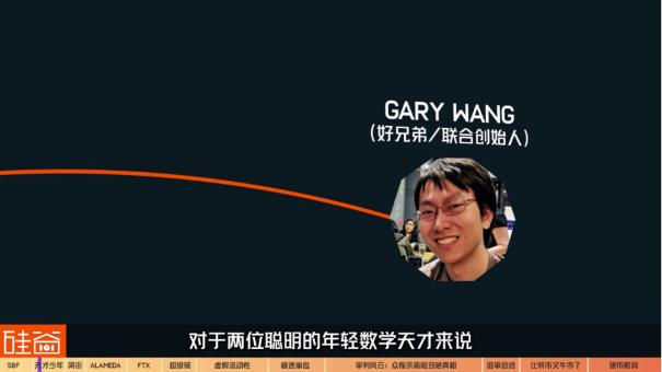 世纪骗局落幕：“加密货币之王”SBF的疯狂人生与FTX帝国的崩塌-36氪