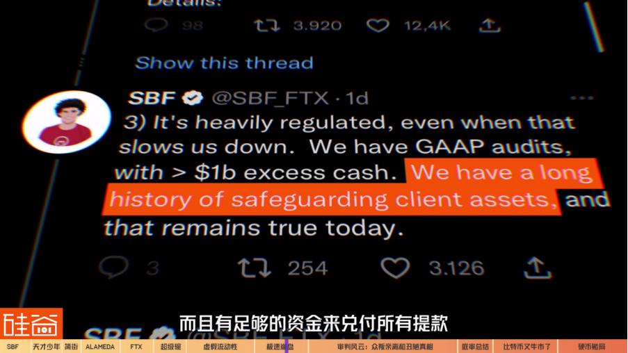 世纪骗局落幕：“加密货币之王”SBF的疯狂人生与FTX帝国的崩塌-36氪