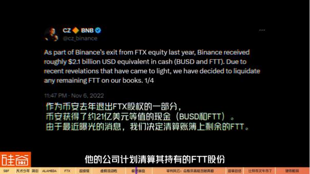 世纪骗局落幕：“加密货币之王”SBF的疯狂人生与FTX帝国的崩塌-36氪