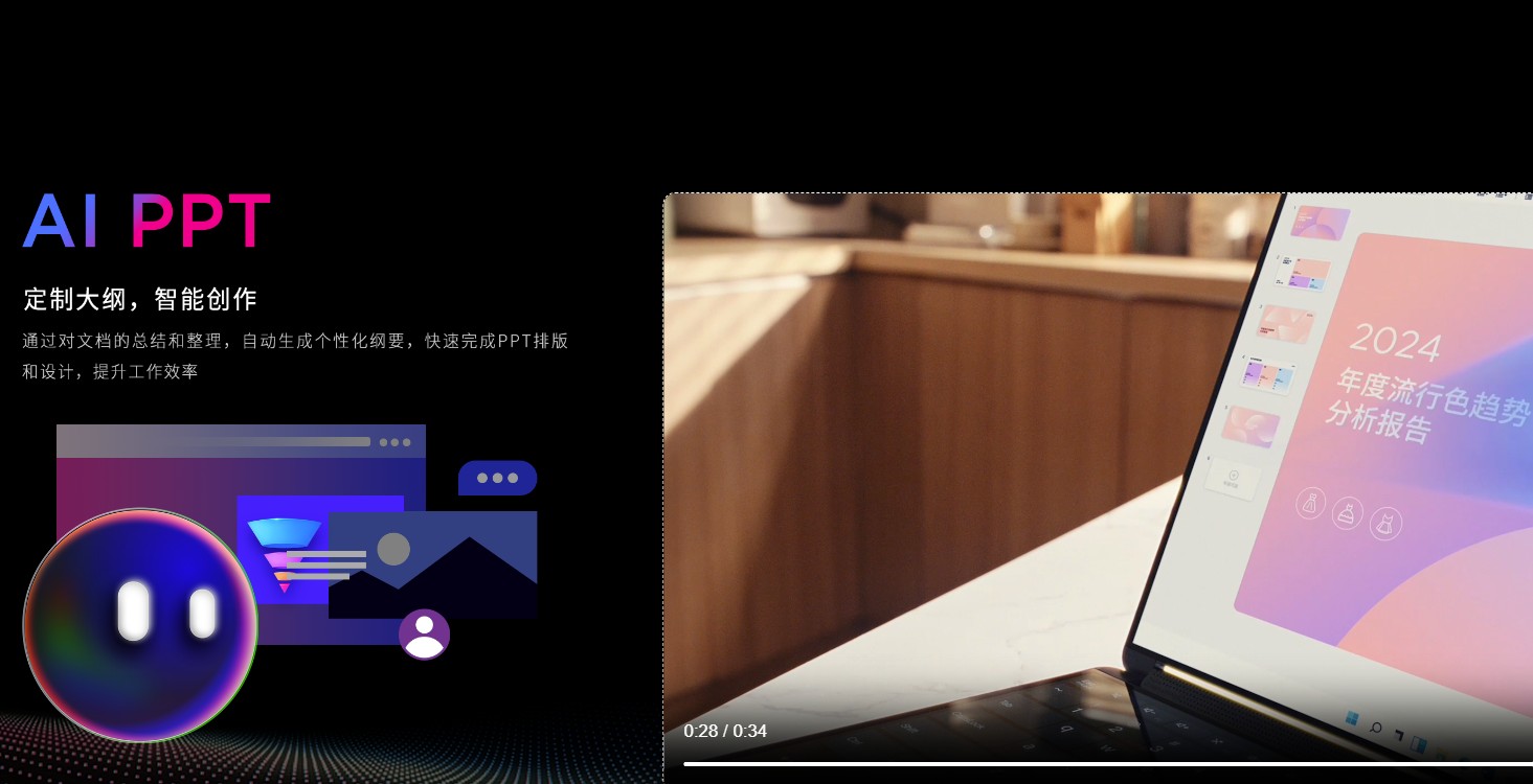 联想AI PC职场神器亮相，AI PPT助力用户秒变职场达人-36氪