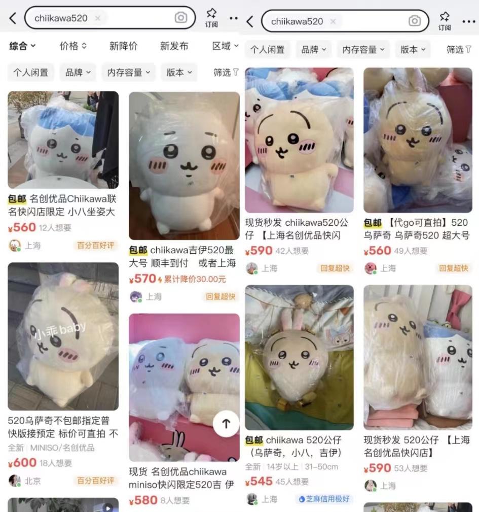 上架三天就卖800万，chiikawa让名创优品又赢麻了-36氪