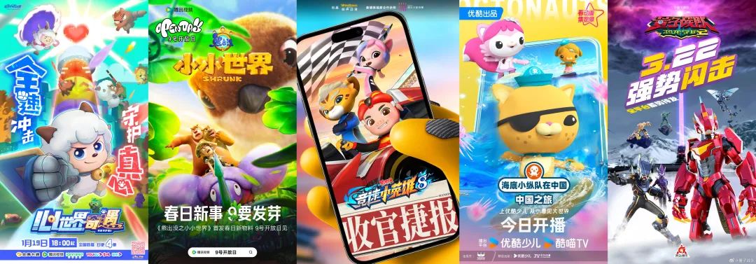 2024Q1：“优爱腾芒”上新102部少儿动画，优酷独播最多-36氪