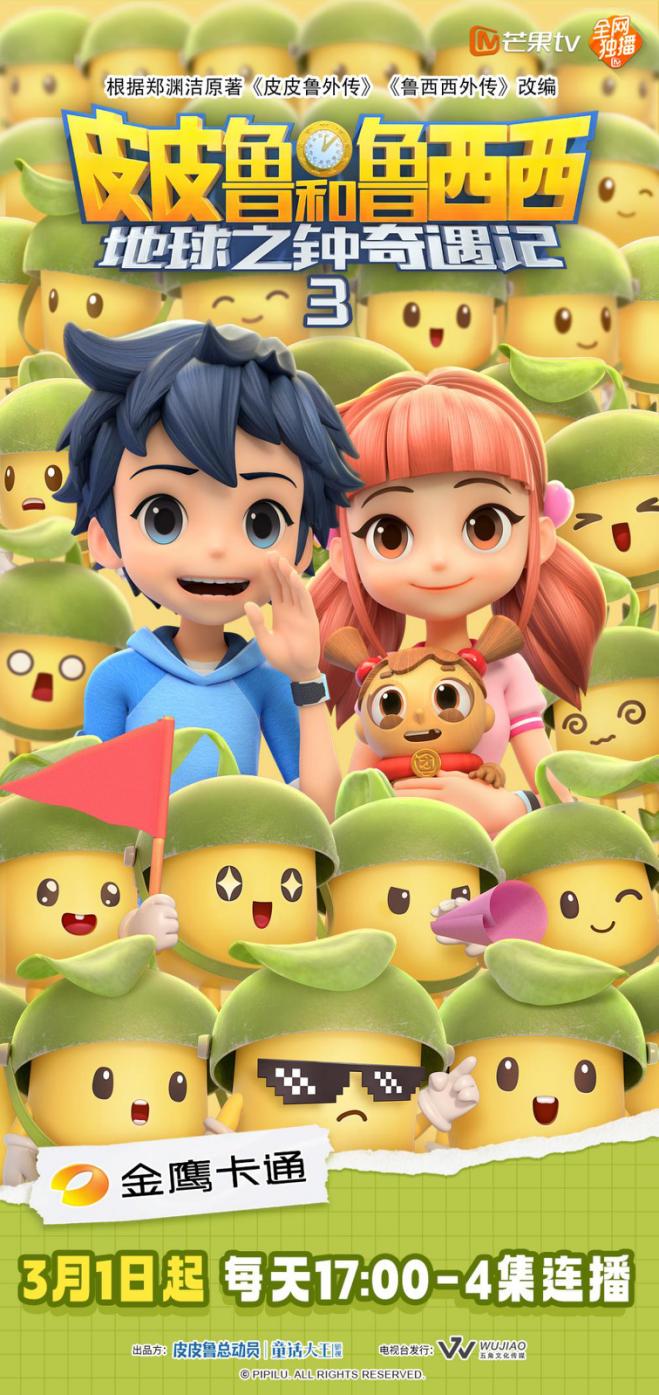 2024Q1：“优爱腾芒”上新102部少儿动画，优酷独播最多-36氪