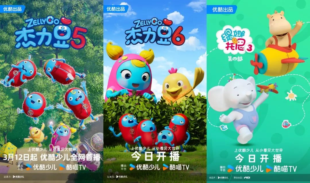 2024Q1：“优爱腾芒”上新102部少儿动画，优酷独播最多-36氪