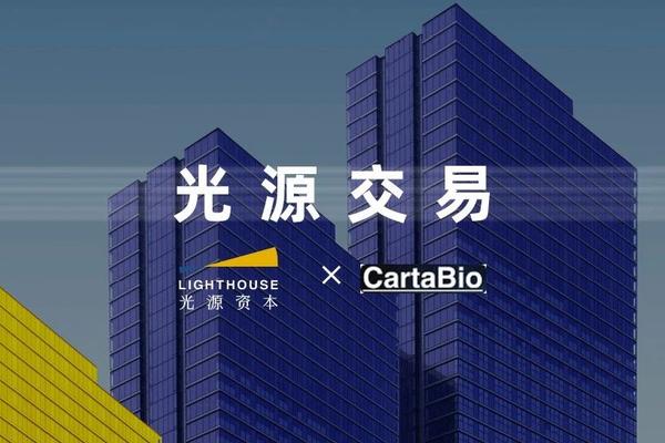 「CartaBio」完成数千万元天使轮融资，光源资本担任独家财务顾问及产业孵化方-36氪
