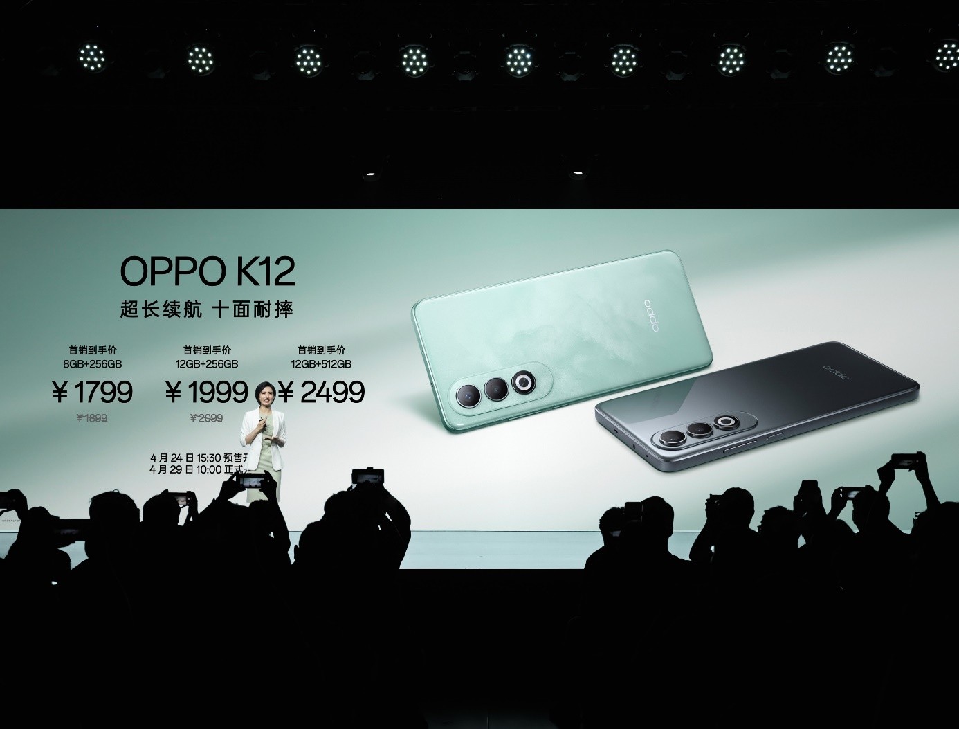 OPPO K12正式发布，开启百瓦闪充超长续航双普及时代！-36氪
