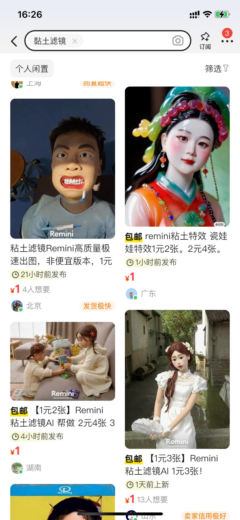 Remini AI上手体验：“丑萌”的黏土滤镜有趣又好玩-36氪