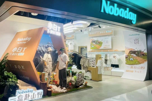 即氪运动首发丨打造国产全品类户外运动品牌，「Nobaday」完成数千万A+轮融资-36氪