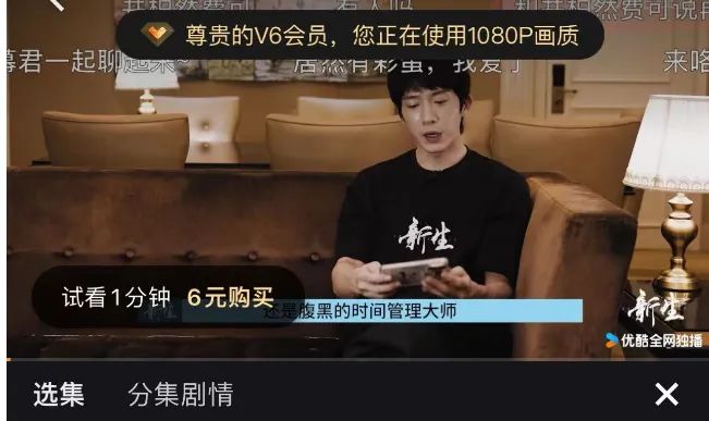 《庆余年2》爆火，开播首日开启SVIP，网友吐槽：以后是不是要整个SVIP plus-36氪
