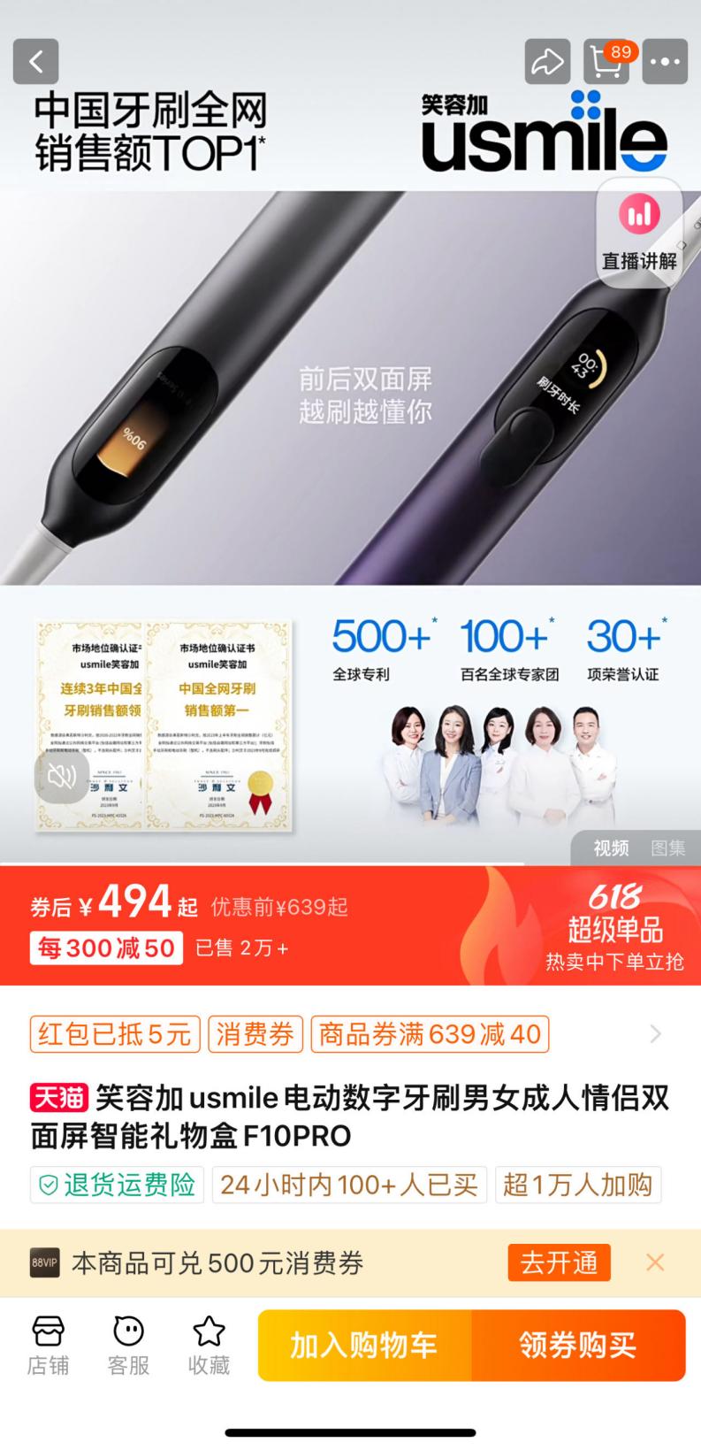 usmile失去想象力-36氪