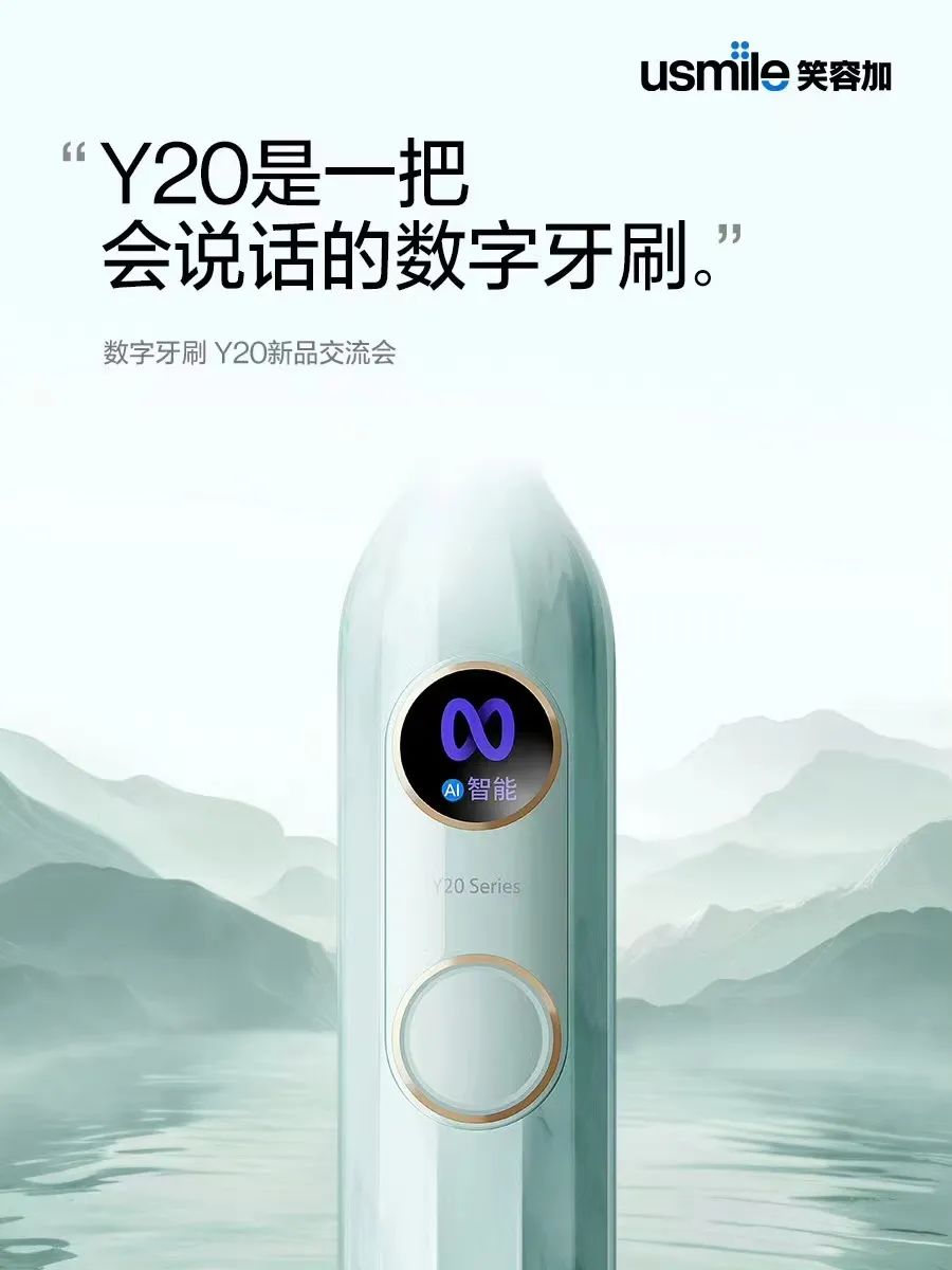 usmile失去想象力-36氪