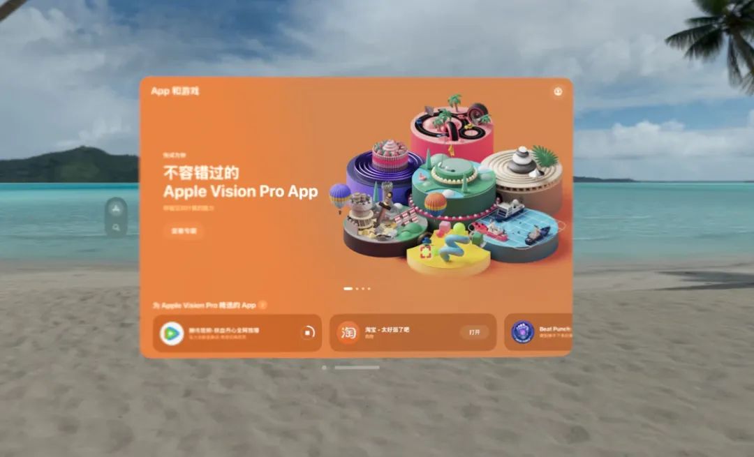 Vision Pro 完全体降临，visionOS 2 里最重要的 18 个细节-36氪