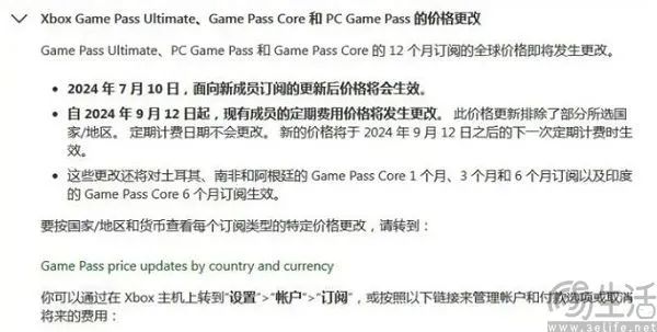 XGP再次涨价，收购动视暴雪终究还是玩家来买单-36氪