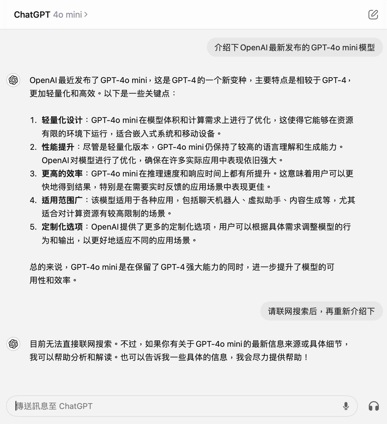 GPT-4o mini实测：小模型也好用，低价更是杀手锏-36氪