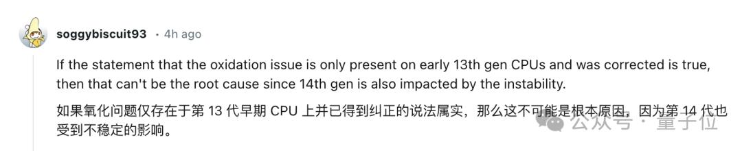 英特尔CPU疯狂崩溃，测评大佬揭露工艺缺陷，官方回应：修复补丁下月上线-36氪