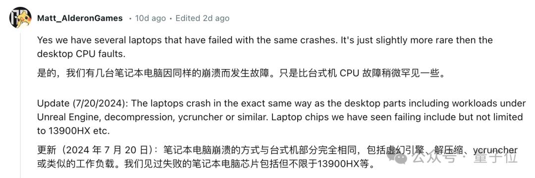 英特尔CPU疯狂崩溃，测评大佬揭露工艺缺陷，官方回应：修复补丁下月上线-36氪