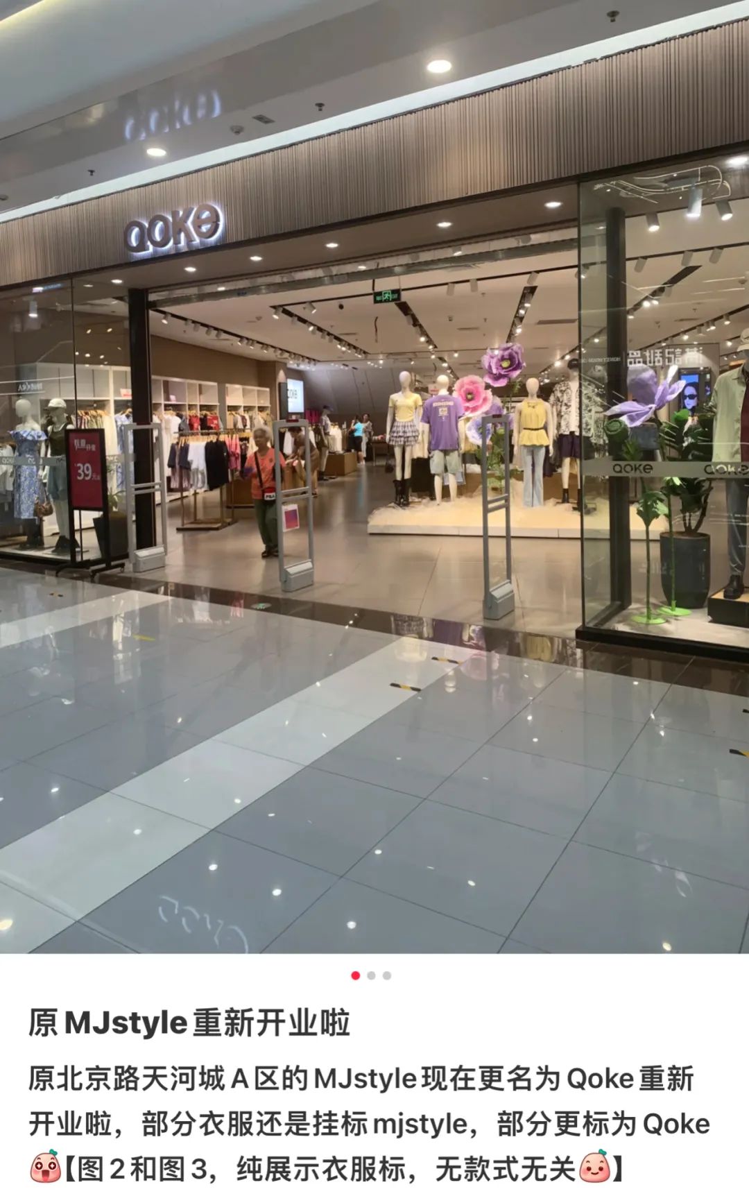 曾大量关店的快时尚品牌又活了？但退款问题未解决-36氪