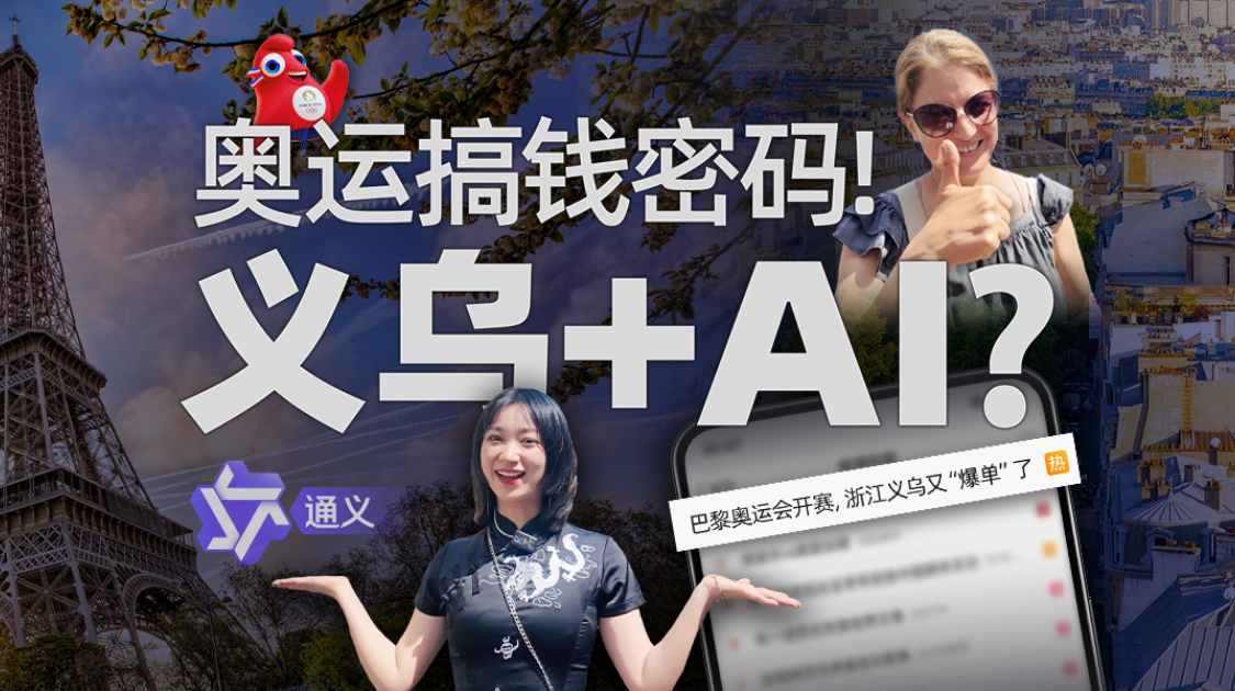 ICE-Tech 冬奥会特别选题