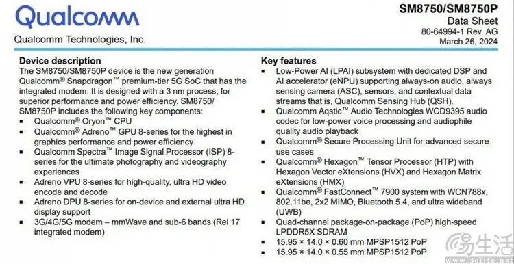 骁龙8 Gen4这个改变的背后，“把细节说清楚”很重要-36氪