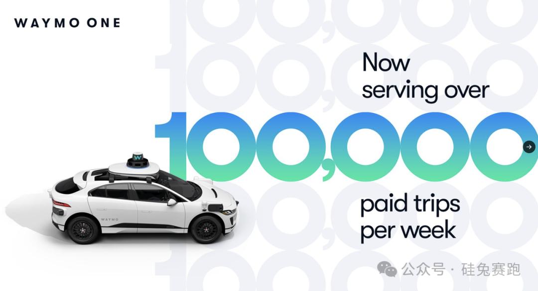 无人驾驶优等生，Waymo的冲刺与障碍-36氪