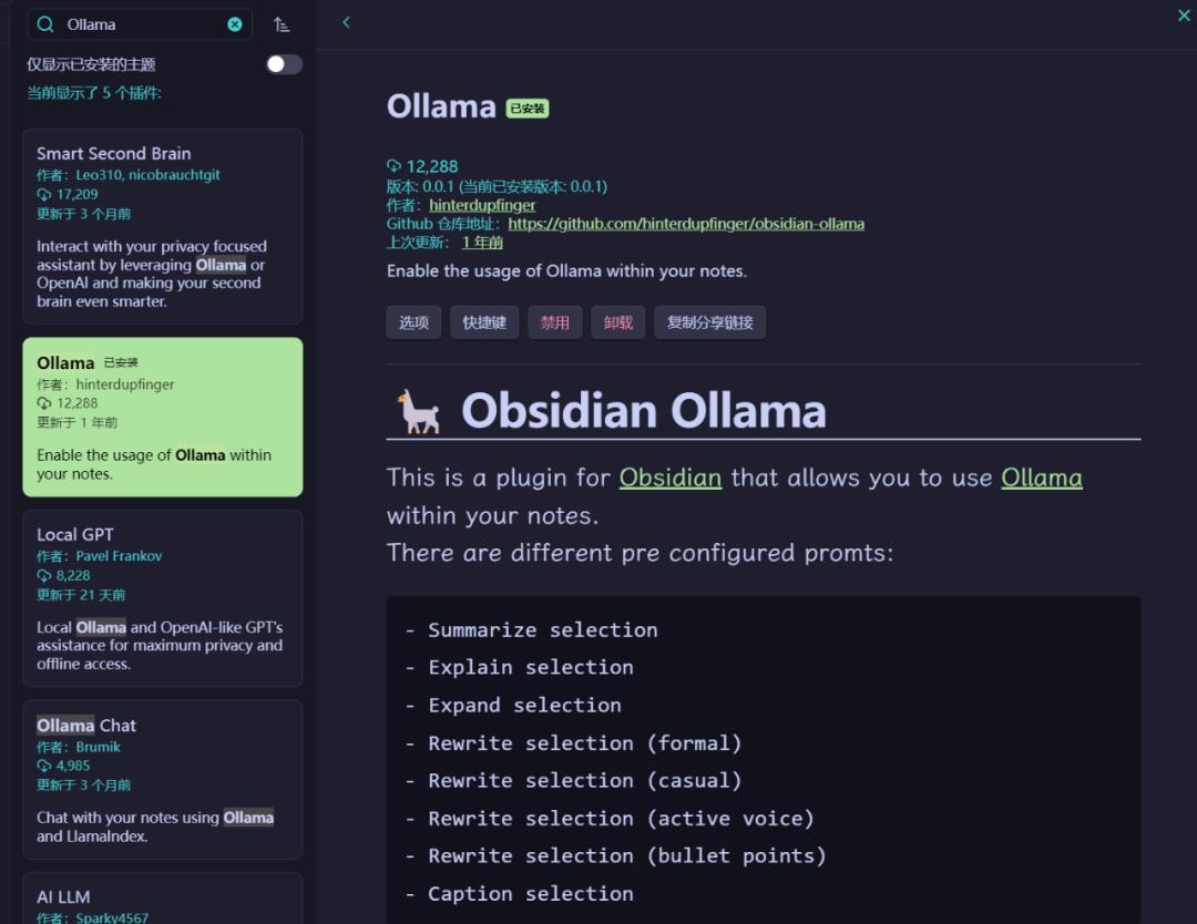 最强笔记软件Obsidian中也能使用LLM，让它成为你的智慧第二大脑-36氪