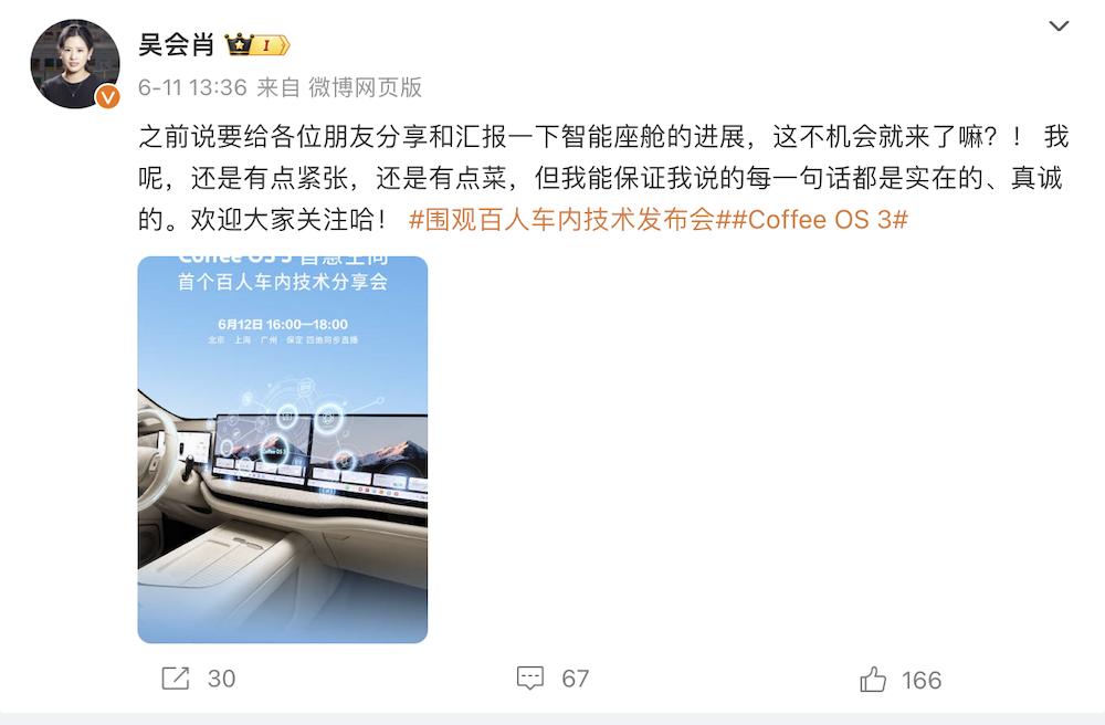 42岁，她成了中国车企首位女性CTO-36氪