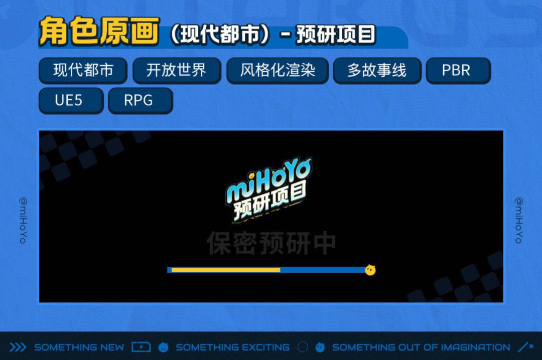 大伙都懵了：米哈游一口气曝光了5款神秘预研项目？-36氪