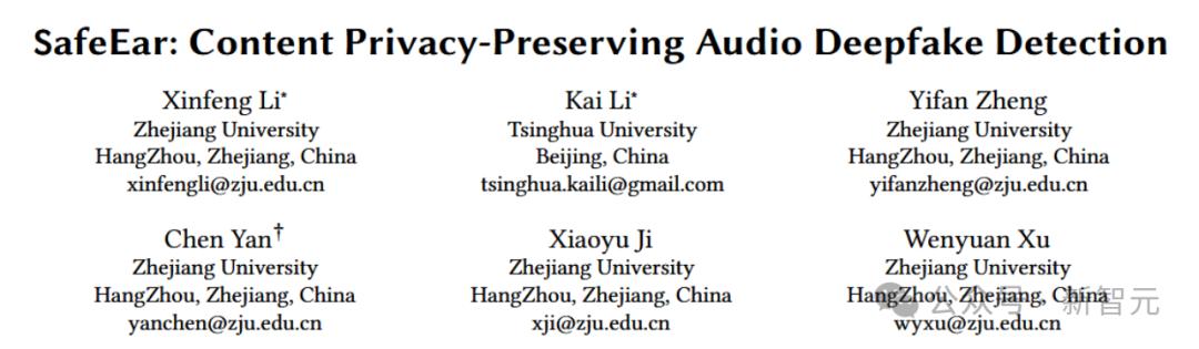 150万条多语种音频数据，浙大清华发布语音伪造检测框架SafeEar，兼顾隐私保护-36氪