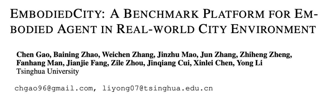 清华团队发布首个「真实开放环境具身智能环境」EmbodiedCity-36氪