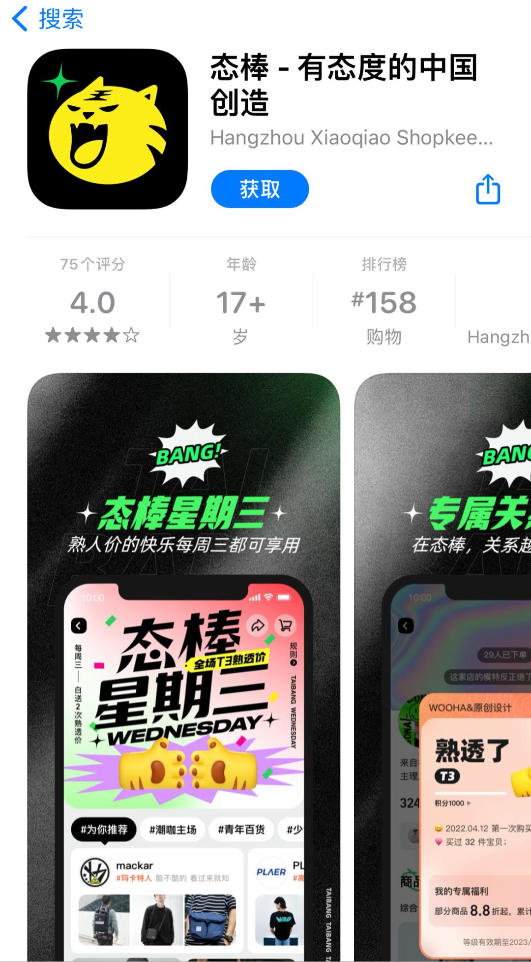 张一鸣力作Lemon8海外爆红能否超越小红书成新霸主？-36氪