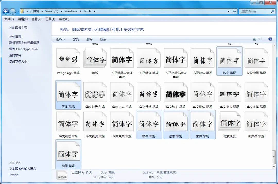 学会配置 Fontconfig，让 Linux 中文字体更顺心-36氪