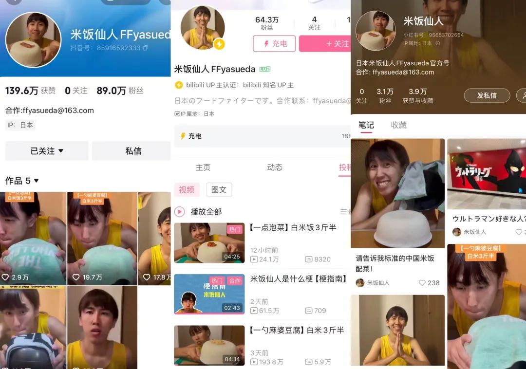 一顿狂炫3斤大米饭，日本博主“米饭仙人”开辟吃播新赛道-36氪