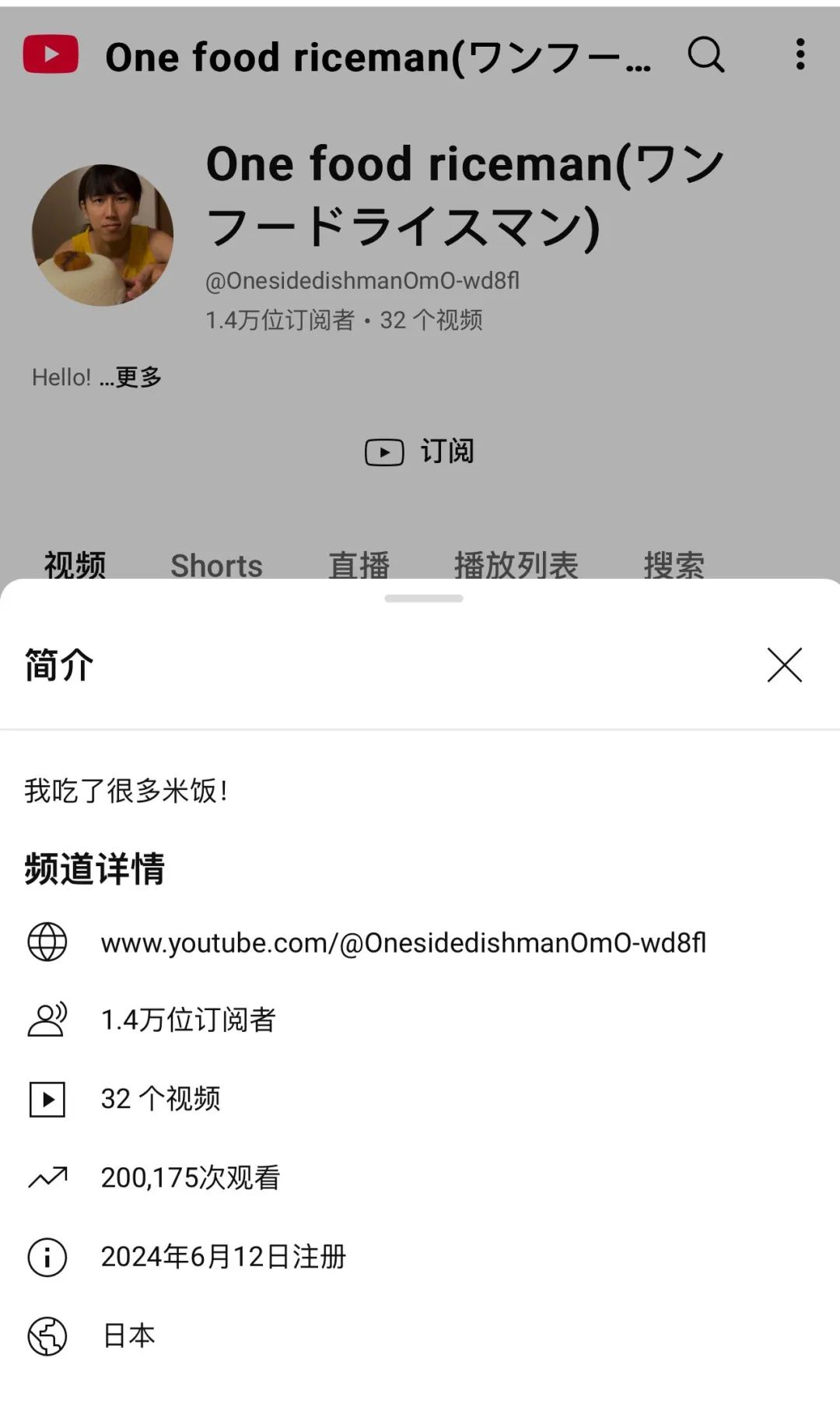 一顿狂炫3斤大米饭，日本博主“米饭仙人”开辟吃播新赛道-36氪
