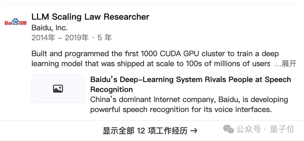 Scaling Law百度最早提出？OpenAI/Claude都受它启发，Ilya出现在致谢名单中-36氪