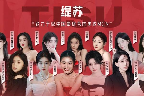 全民直播时代，内容型MCN缇苏如何突出重围-36氪