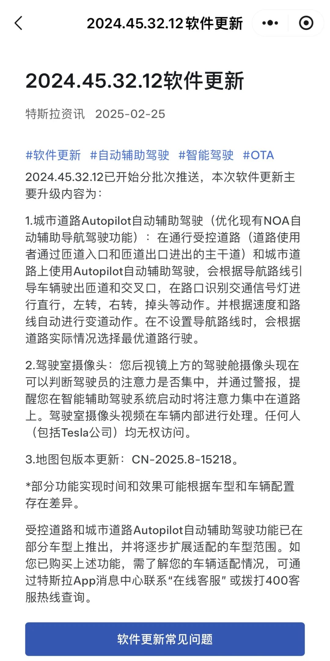 特斯拉FSD入华与美版不同，为何价格更高？-36氪