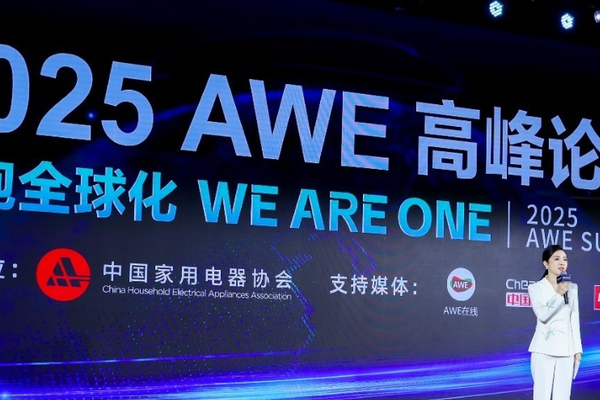 AWE2025开幕：AI科技赋能产业融合，AI生活引领未来潮流-36氪