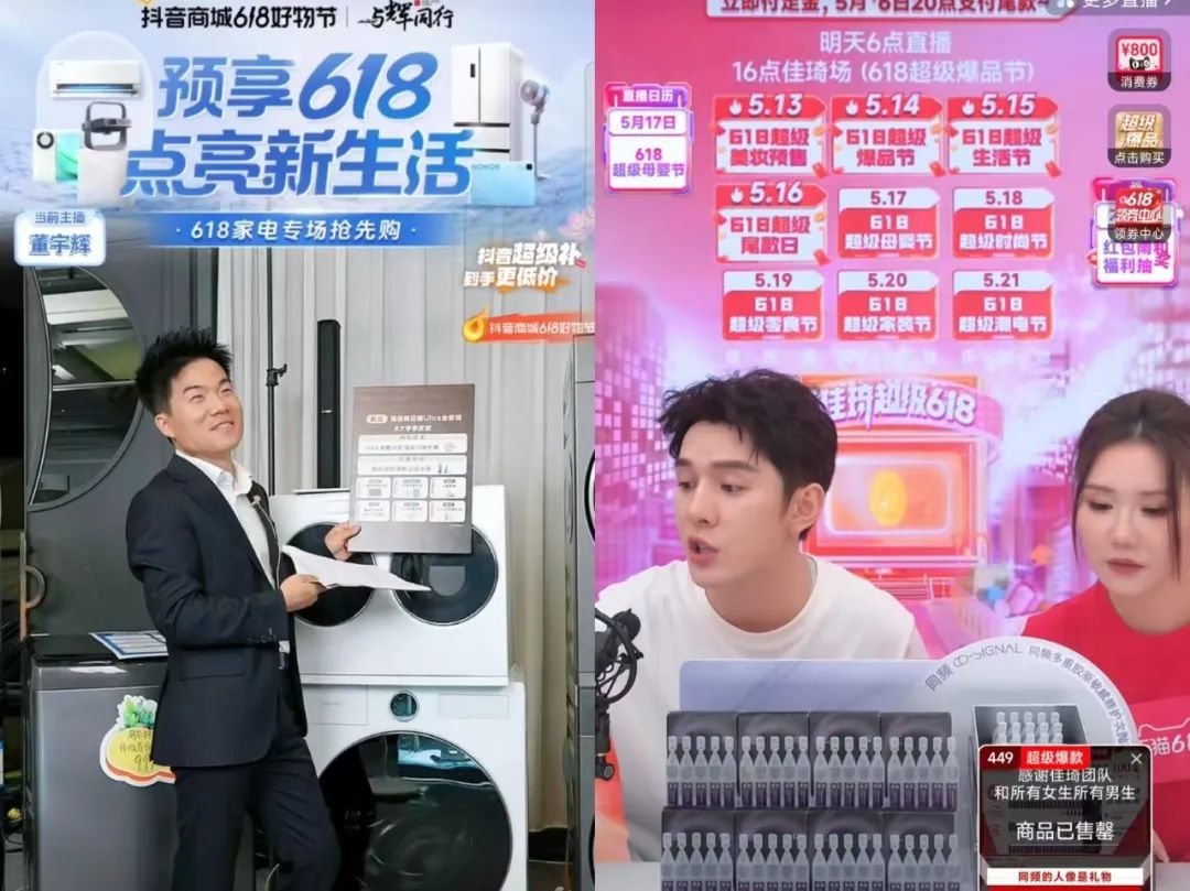 618首日：李佳琦直播间GMV超25亿，董宇辉单场破1.7亿-36氪