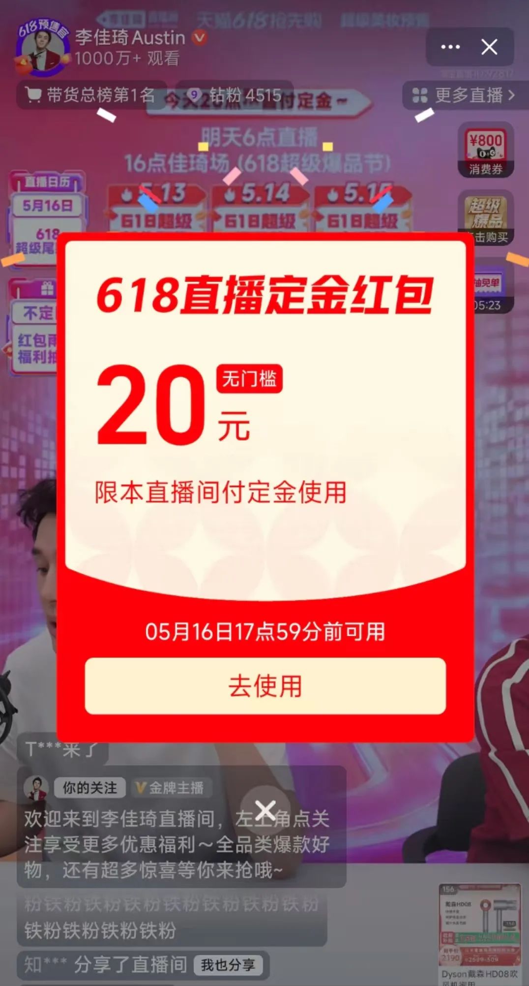618首日：李佳琦直播间GMV超25亿，董宇辉单场破1.7亿-36氪