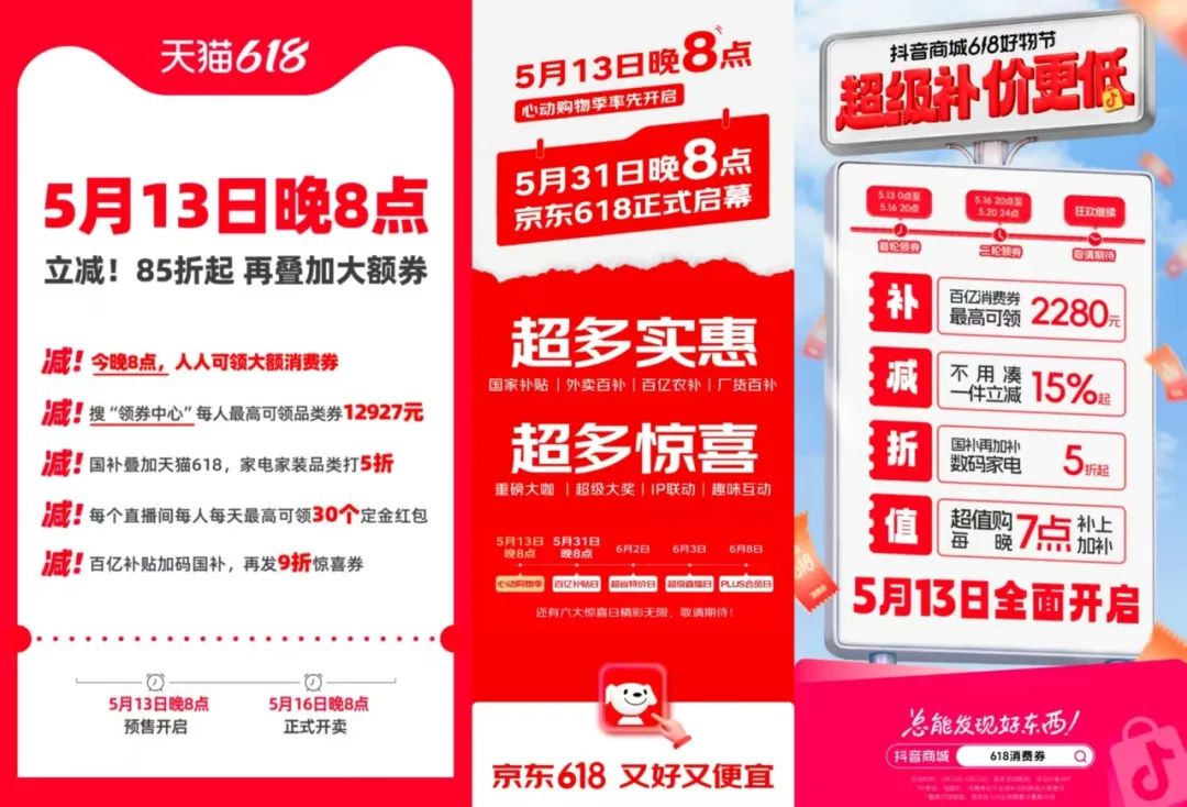 618首日：李佳琦直播间GMV超25亿，董宇辉单场破1.7亿-36氪