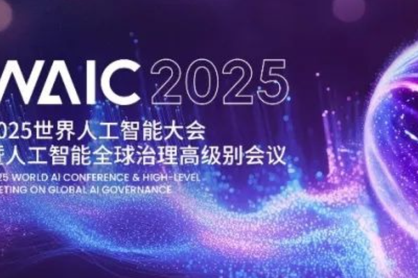 大会发布 | 创业的夏天：WAIC 2025 Future Tech展商名录一览-36氪