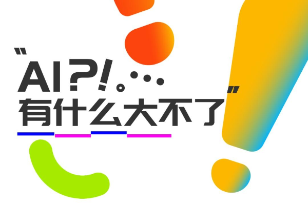 夜场预告 | WAIC UP!之夜：不是大会延长时，而是另一种打开AI的方式-36氪