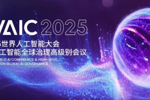 文娱合辑 | WAIC 2025：展现AI赋能文娱产业的中国式现代化实践-36氪