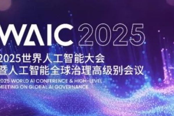 赛奖综述｜Hi! WAIC带你领略全球 AI 竞技场：WAIC 赛奖矩阵的人才孵化全景-36氪